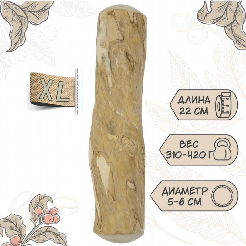 Палка кофейного дерева XL