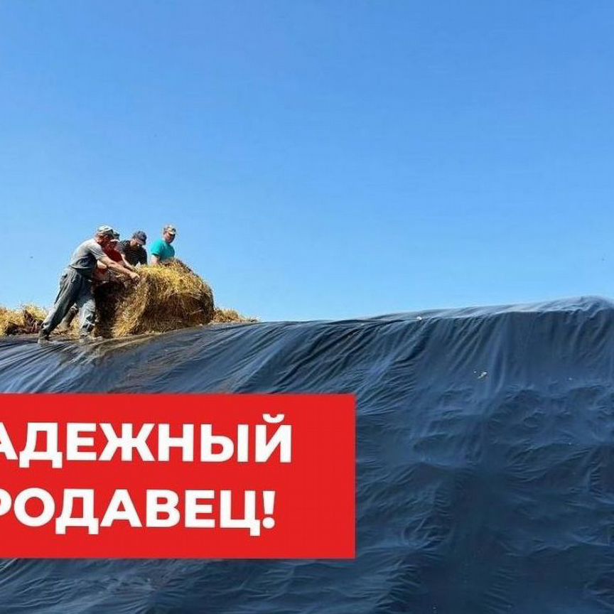 Силосная пленка 14*50