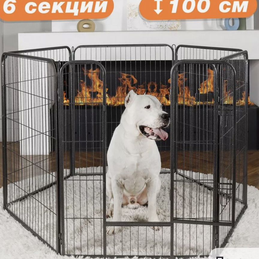 Вольер для собак