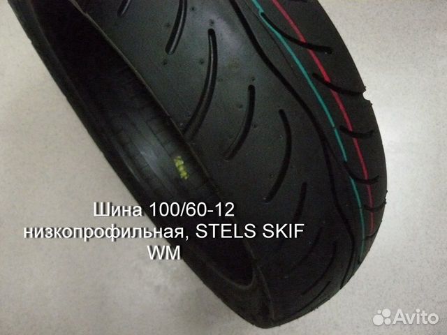 Продам шину 100/60-12 stels skif купить в Самаре | Авито