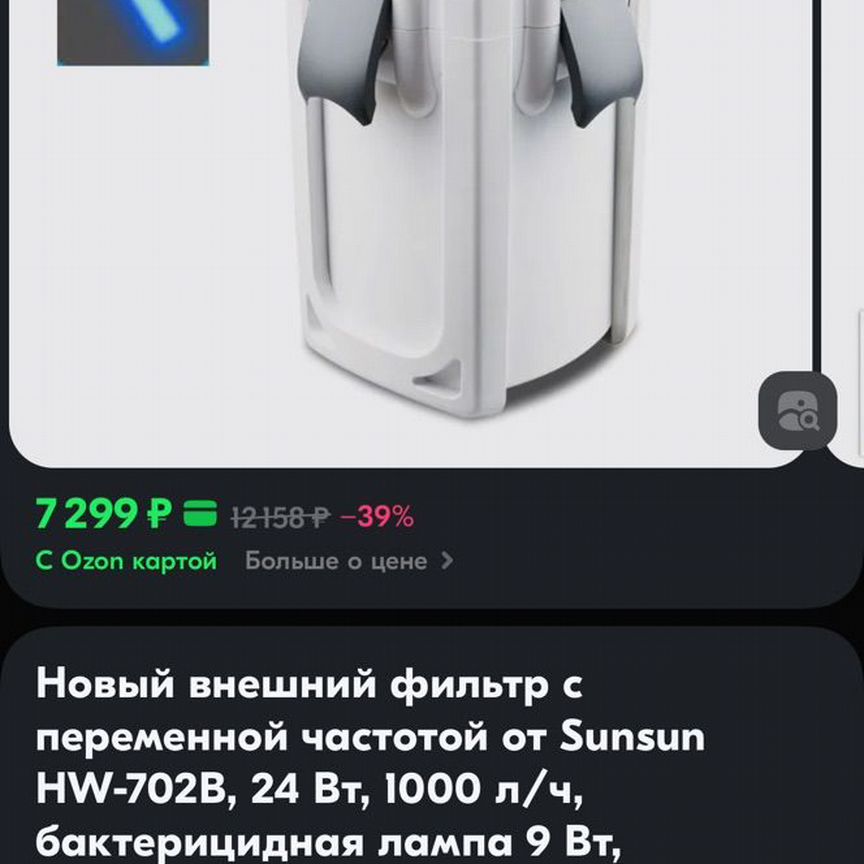 Внешний фильтр sunsun