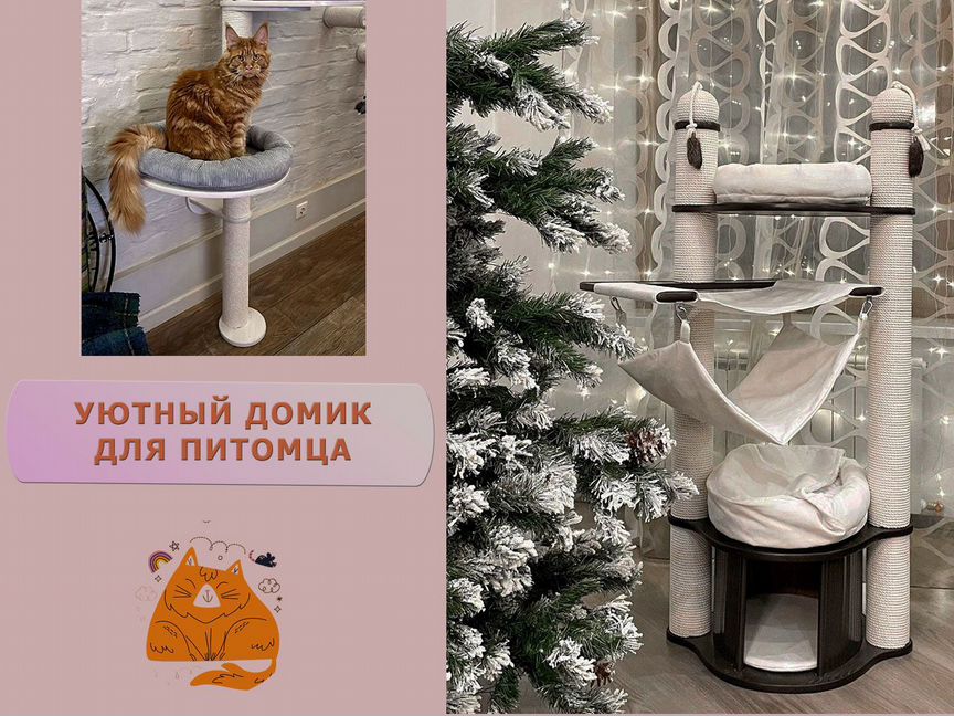 Когтеточка домик для кошки