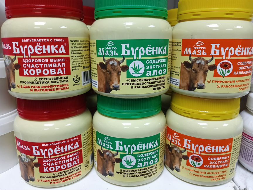 Мазь "буренка" для вымени