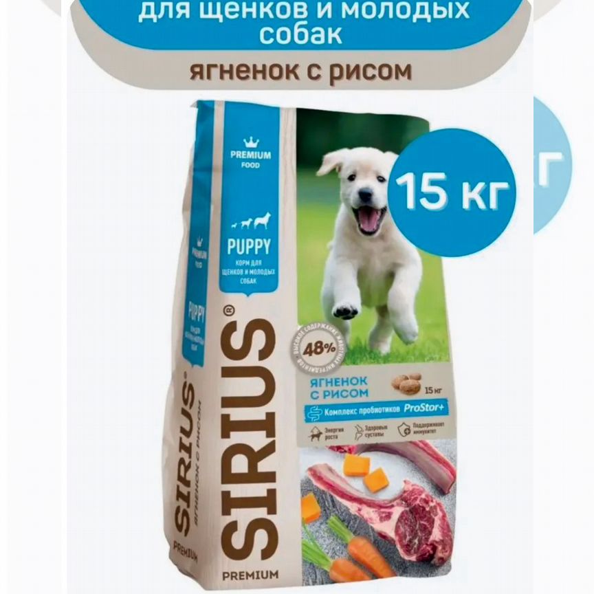 Sirius корм для щенков