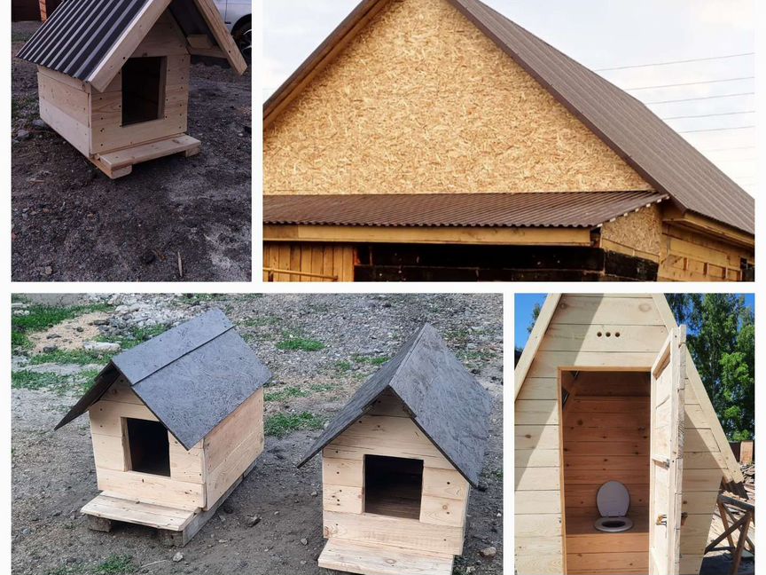 Туалет, будки собачьи, крыши и т.д