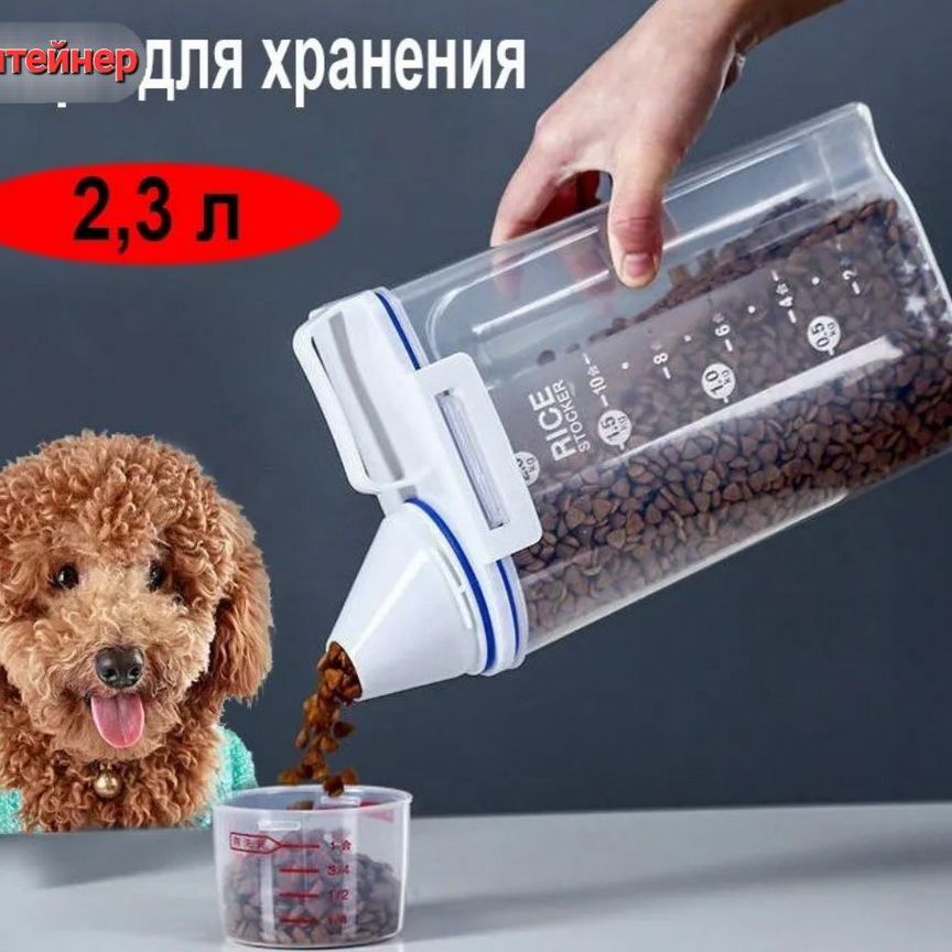 Контейнер для сухого корма