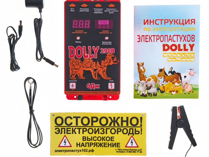 Комплект для электропастуха