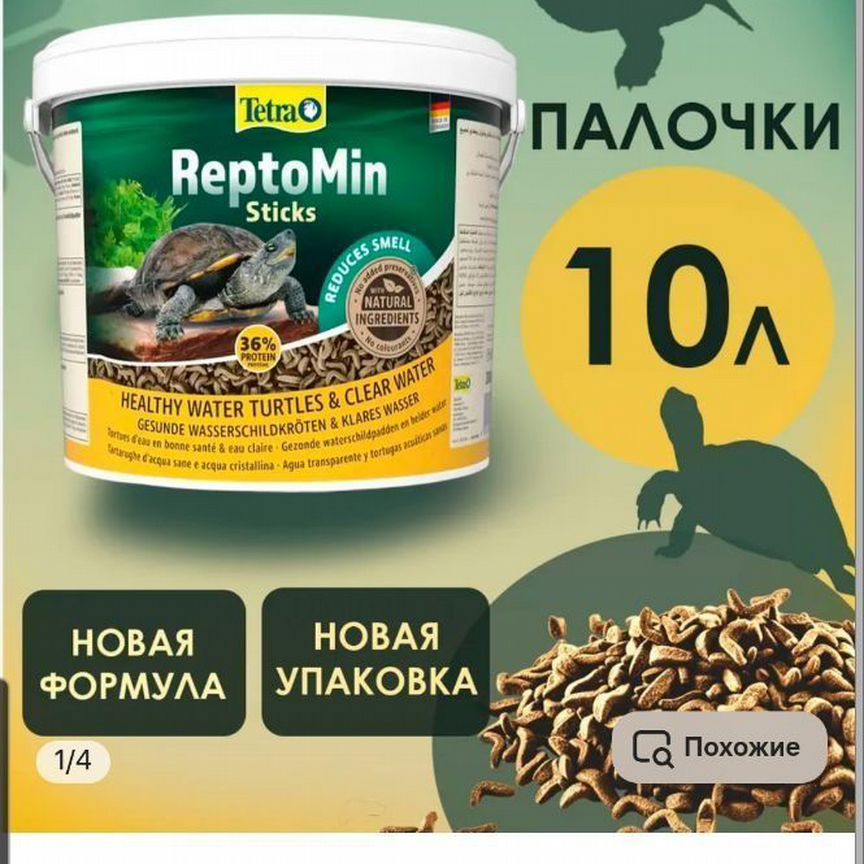 ReptoMin корм для черепах красноухих водных 10 л