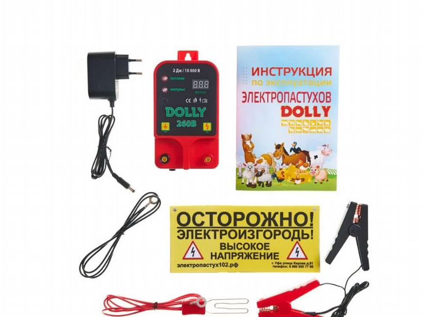 Электропастух для коз овец лошадей