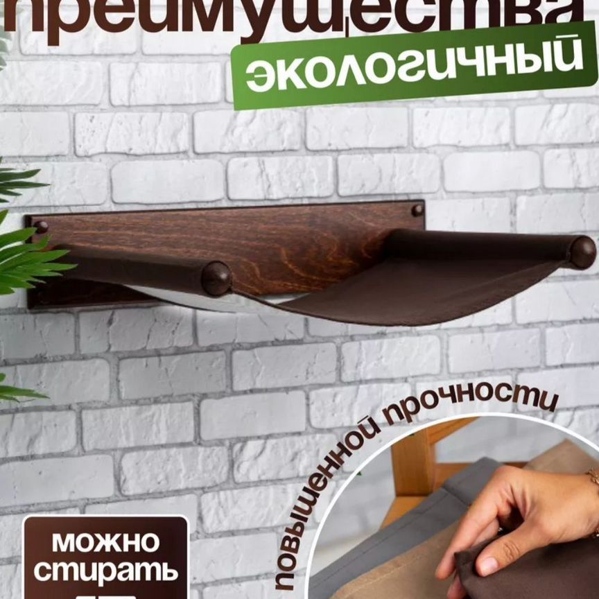 Гамак для кошек настенный