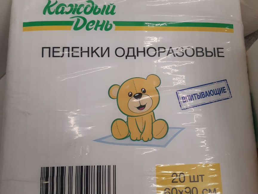 Пеленки одноразовые 60х90 для животных