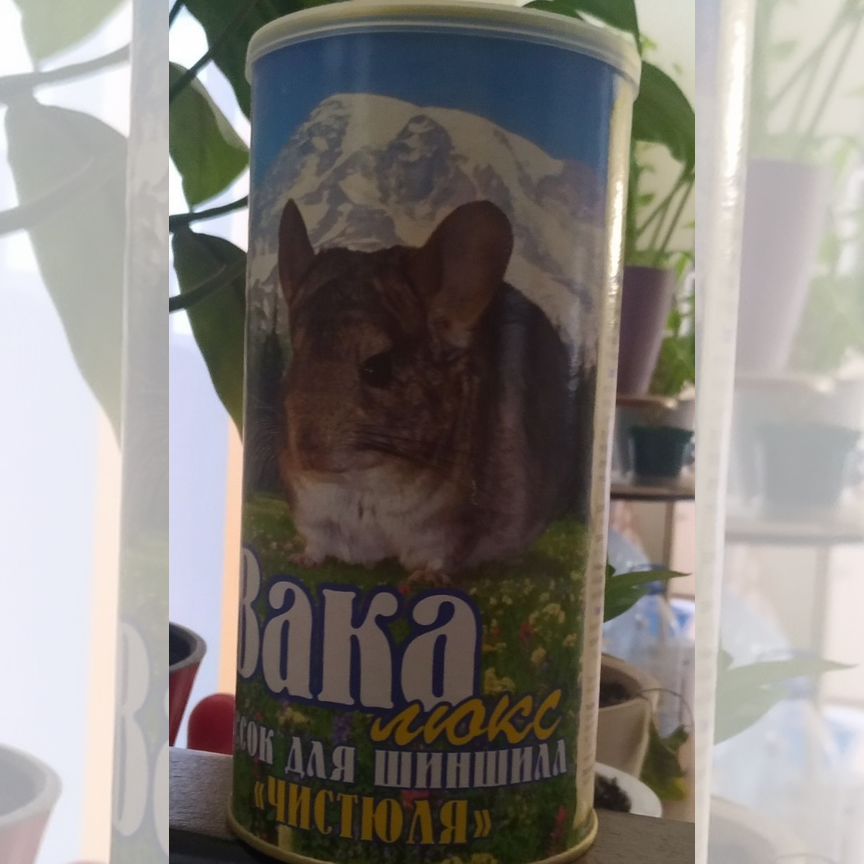 Песок для купания шиншилл Вака Люкс Чистюля