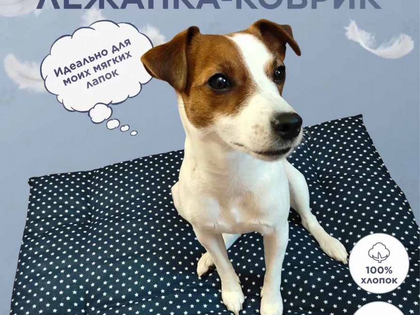 Лежанка-коврик для собак и кошек