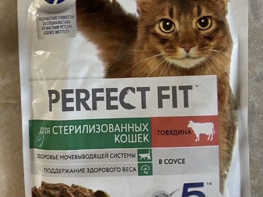 Perfect fit 13 пауча