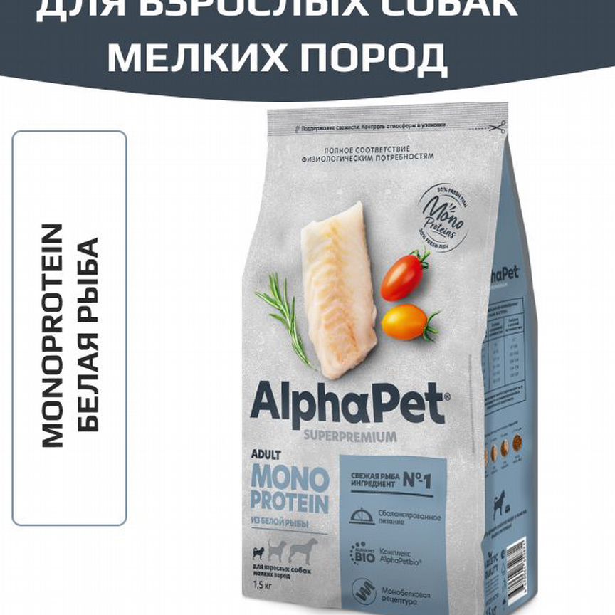 AlphaPet сухой корм для собак мелких пород 1.5 кг