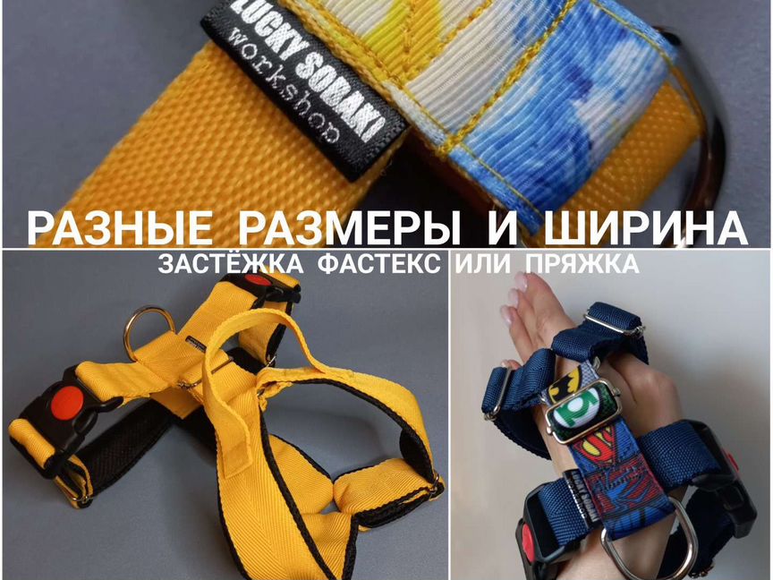 Шлейки анатомические пошив по меркам навырост