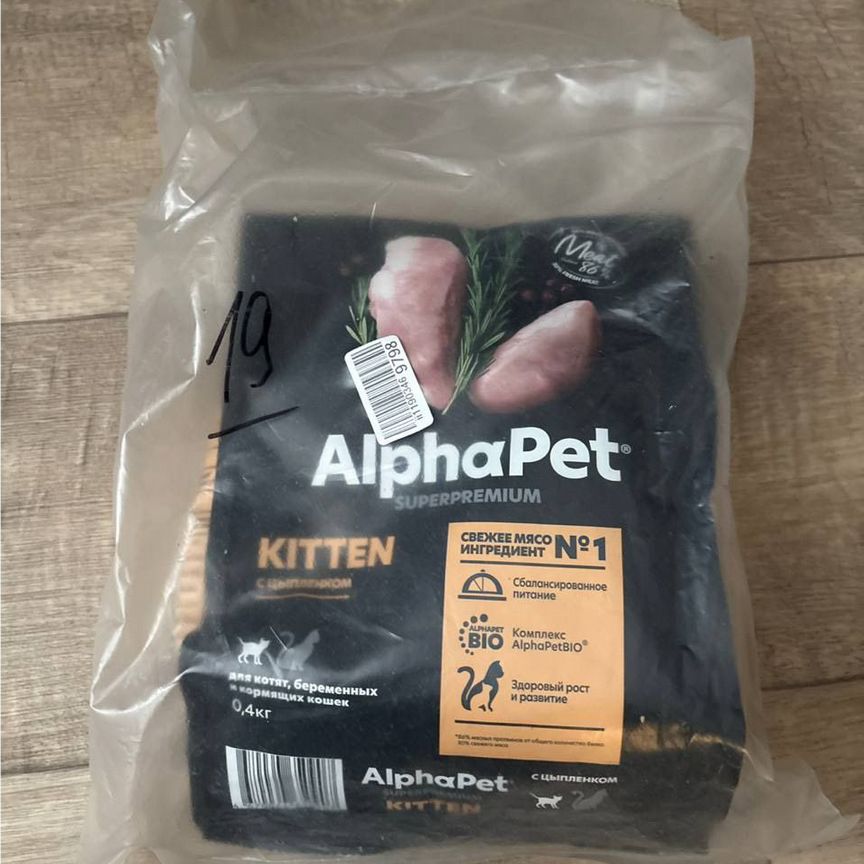 Корм для котят и беременных кошек