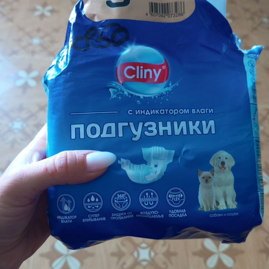 Подгузники для животных