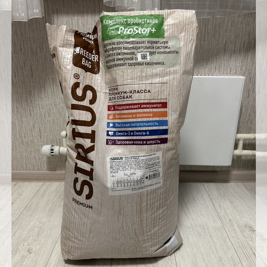 Корм сириус 18 кг