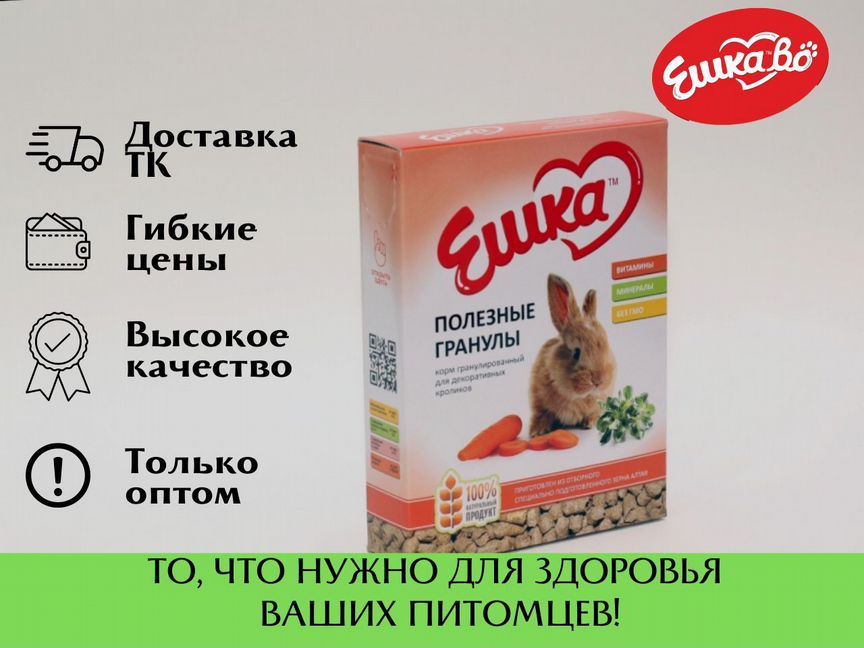 Купить гранулы для грызунов