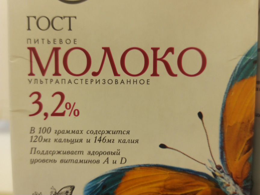 Молоко для Бычков коз коров телят и др животных