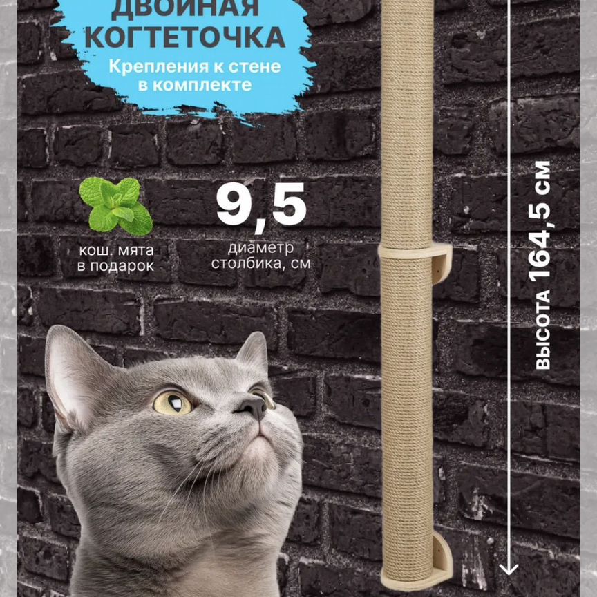 Когтеточка столбик для кошек