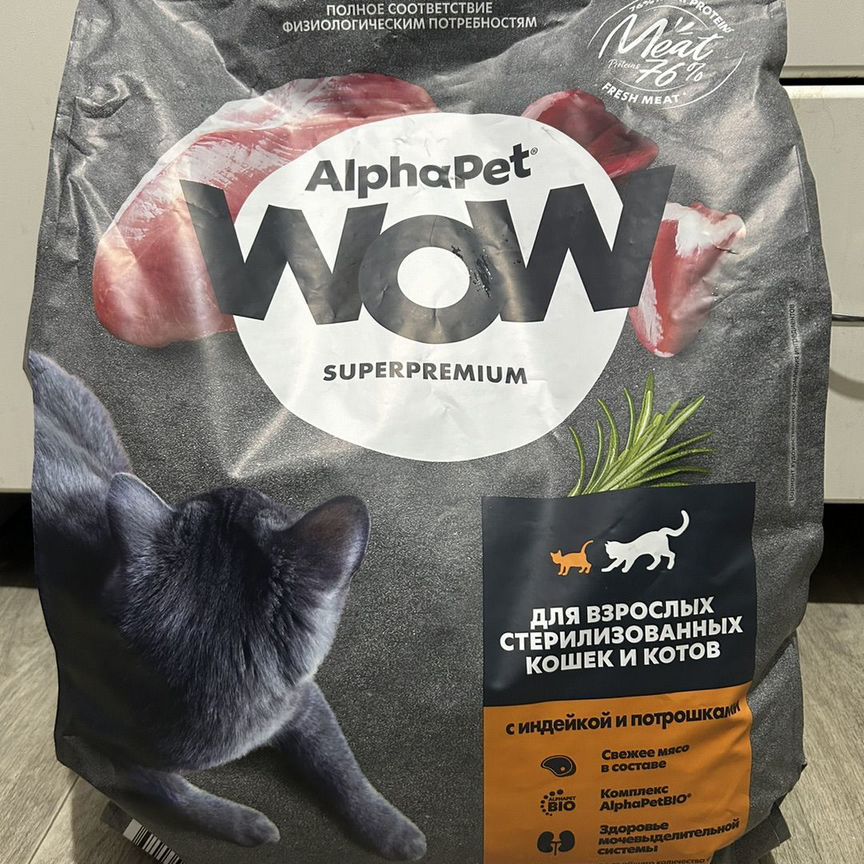 Сухой корм для кошек Alpha Pet 7кг