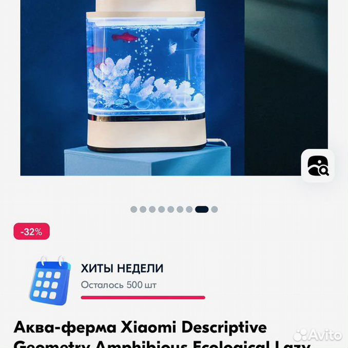 Акваферма Xiaomi