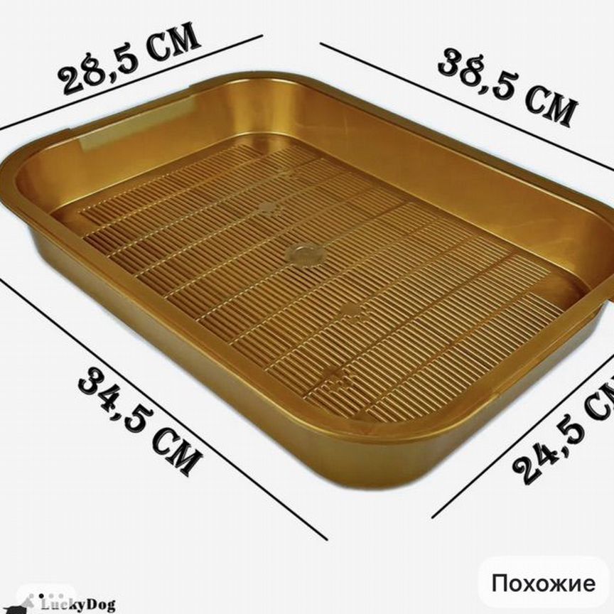 Лоток для кошек