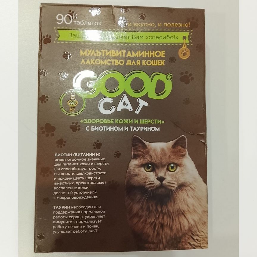 Витамины для кошек