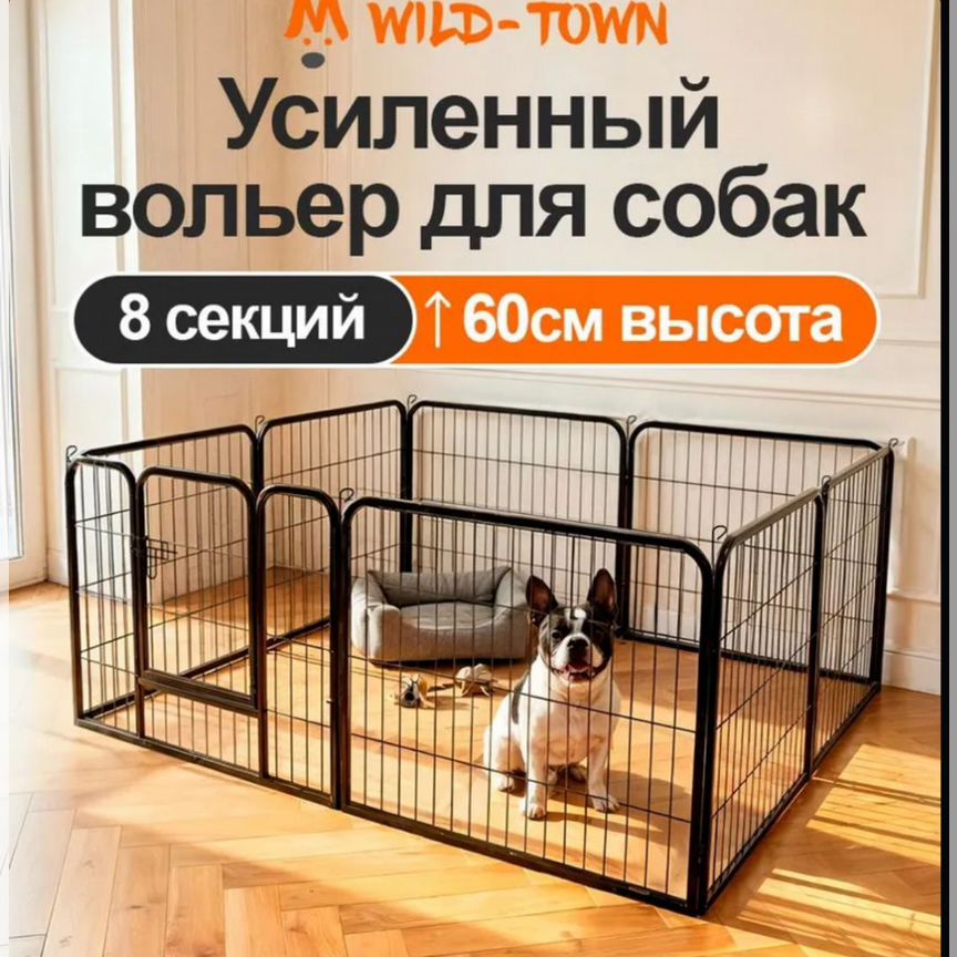 Усиленный вольер для собак