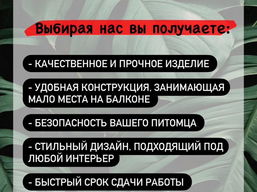 Клетка вольер для кошек