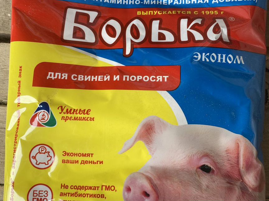 Премикс Борька для свиней