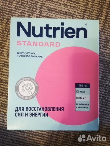 Нутриэн Nutrien лечебное энтеральное питание купить в Ставрополе ...