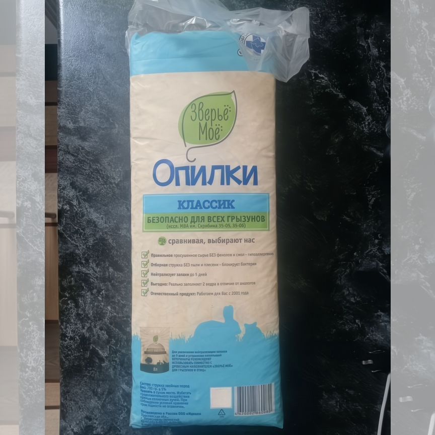 Опилки для грызунов березовые