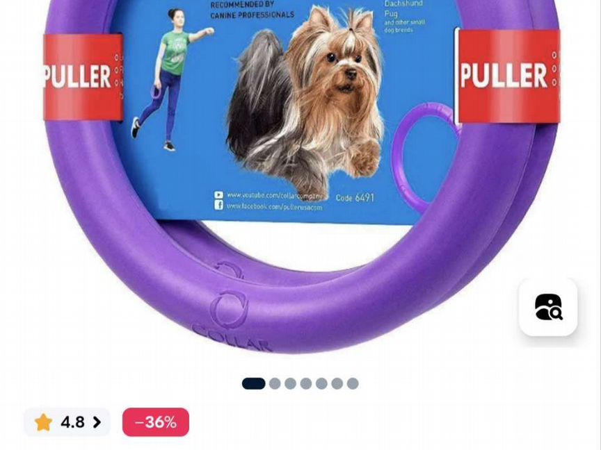 Игрушка для собак Ferplast Puller новые 2 штуки