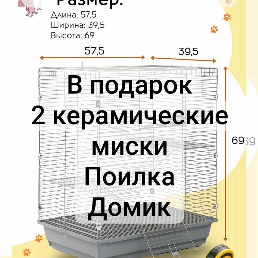 Клетка для крыс большая б/у