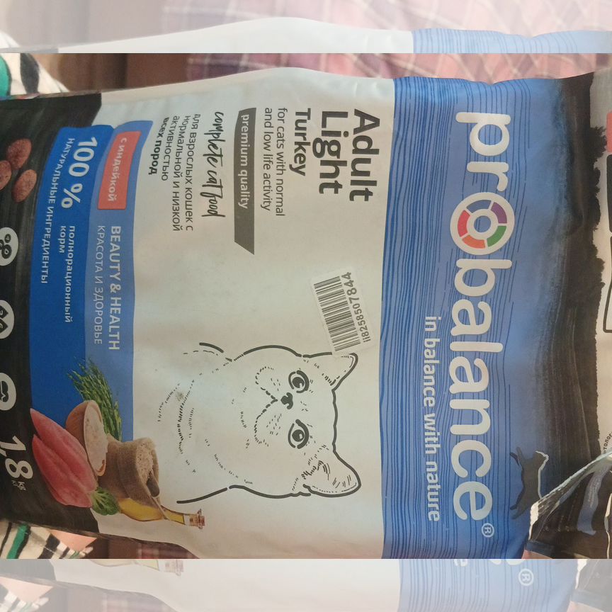 Меняю Корм для кошек Probalance 1,8 кг