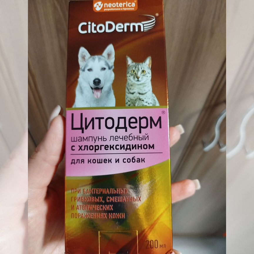 Шампунь для животных