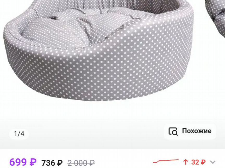 Лежанка для собак и кошек