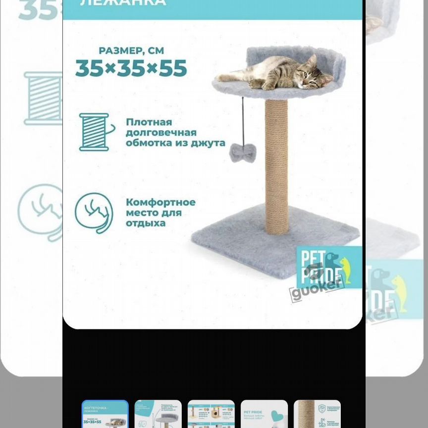 Когтеточка для кошки