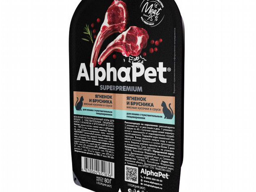 AlphaPet Влажный корм д/кошек Ягненок/Брусника 80г