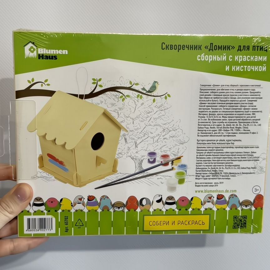 Скворечник для птиц сборный и раскрашиваемый