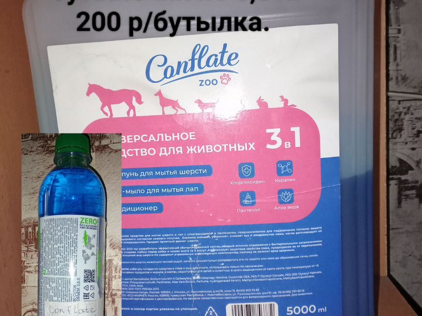 Ошейник, шампунь, игрушки для собак