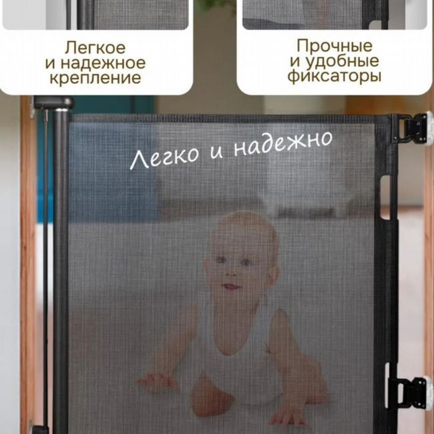Защитный барьер раздвижной для детей и собак