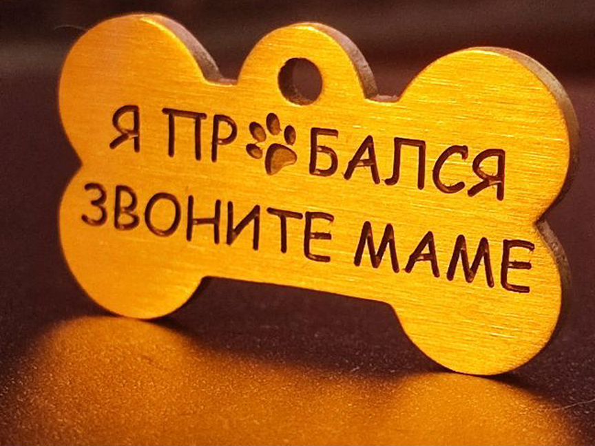 Адресники для собак