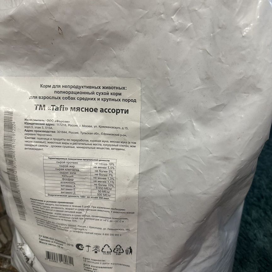 Корм tafi мясное ассорти 10 кг