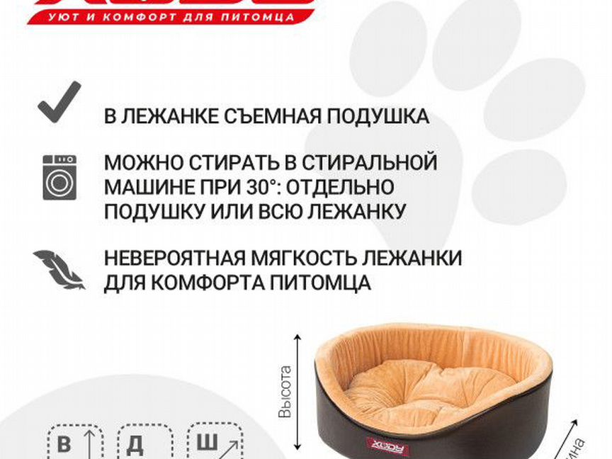 Лежанка для собак и кошек с подушкой 49*38*16 см