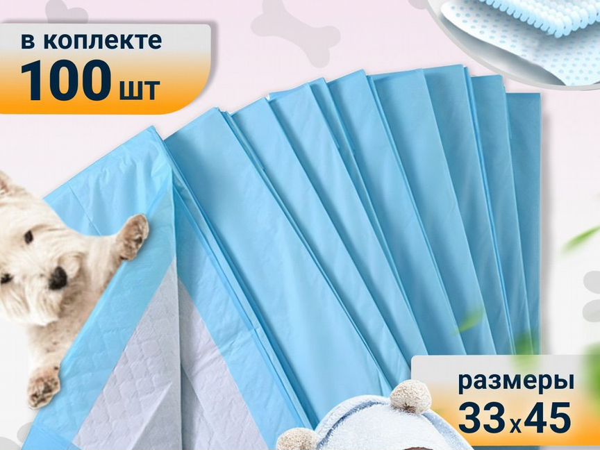 Пеленки одноразовые