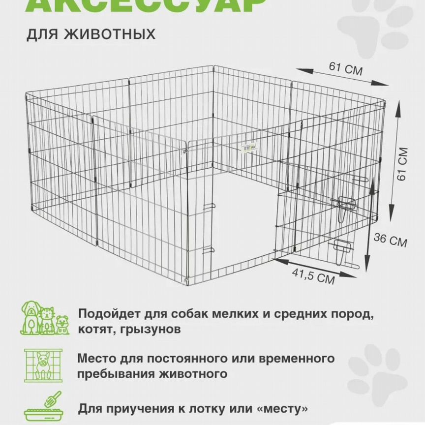 Вольер для собак в квартиру